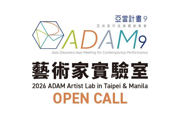Taipei Performing Arts Center: ADAM Artist Lab 2026 (Taiwan ...